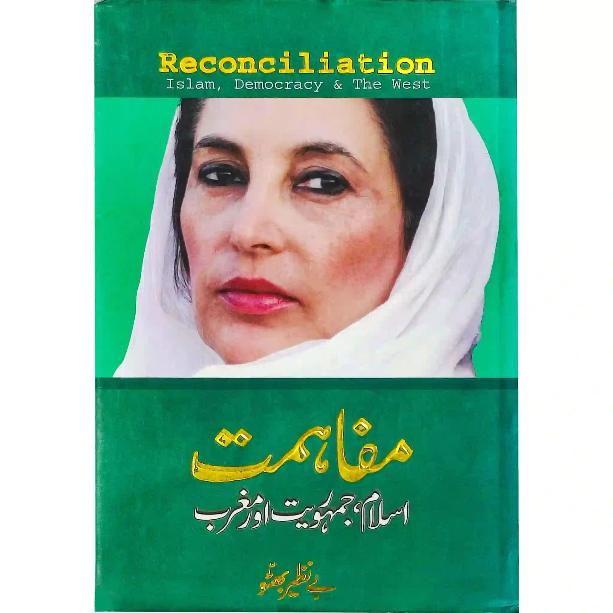 Mufahmat Benazir Bhutto – Saleemi Book Depot