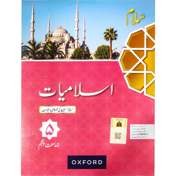Salam Islamiat Book 5 Oxford | Order Books Online Now