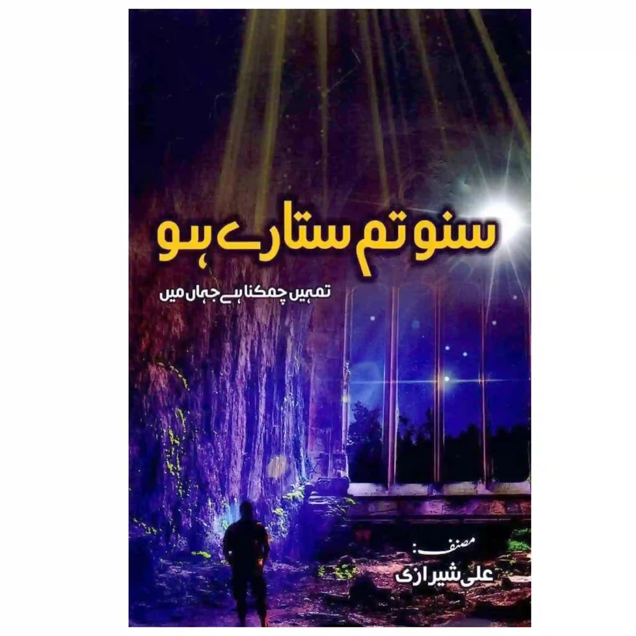 Discover Suno Tum Sitary Ho by Ali Sherazi -Available Online – Saleemi ...